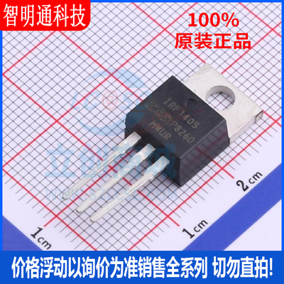 全新原装  IRF1405PBF 封装TO-220  场效应管(MOSFET)