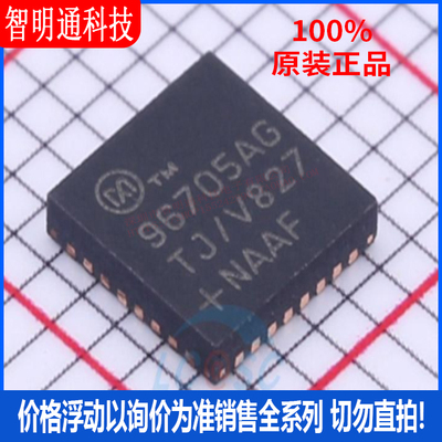 全新原装 MAX96705AGTJ/V+T 封装TQFN-32  其他接口