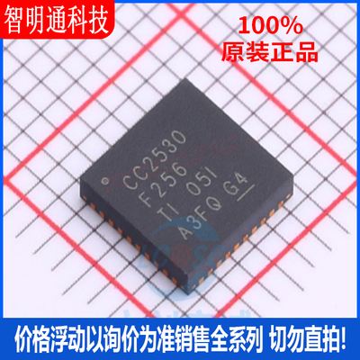 全新原装 CC2530F256RHAR 封装QFN-40  无线收发芯片