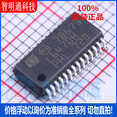 全新原装意法半导体芯片