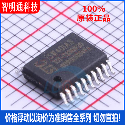 全新原装 STC15W401AS-35I-TSSOP20 封装TSSOP20 单机片芯片