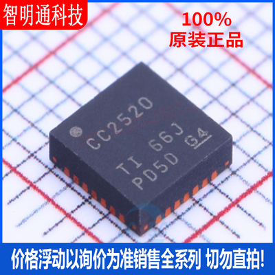 全新原装 CC2520RHDR 封装QFN-28  无线收发芯片