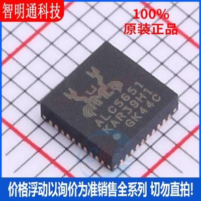 全新原装 ALC5651-CG 封装QFN-40  音频接口芯片