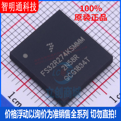 全新原装 FS32R274KSK2MMM 封装BGA-257 微控制器芯片