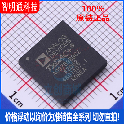 全新原装 AD9789BBCZ 封装BGA-164  数模转换芯片DAC
