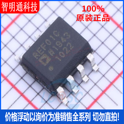 全新原装 REF01CSZ  封装SOIC-8  电压基准芯片
