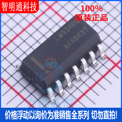 全新原装 LM324DR2G 封装SOIC-14 运算放大器