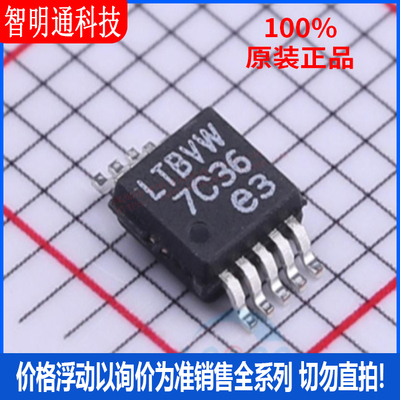 全新原装 LT3481IMSE#PBF 封装MSOP-10 丝印LTBVW  控制器和稳压