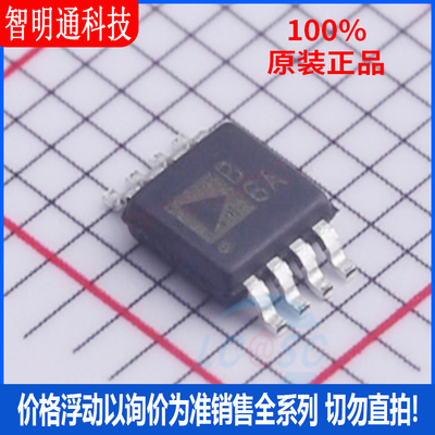 全新原装 AD8606ARMZ-REEL  封装SOP-8 丝印B6A 射频低噪声放大器