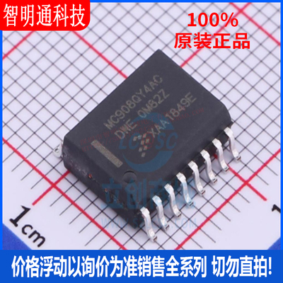全新原装 MC908QY4ACDWE 封装SOIC-16 微控制器芯片