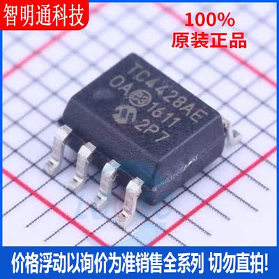 全新原装 TC4428AEOA713 封装SOP-8  栅极驱动IC