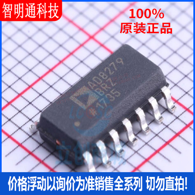 全新原装 AD8279BRZ 封装SOIC-14  差分运放