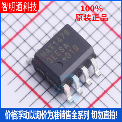 全新原装 MAX14783EESA+T 封装SOP-8 RS-485/RS-422芯片