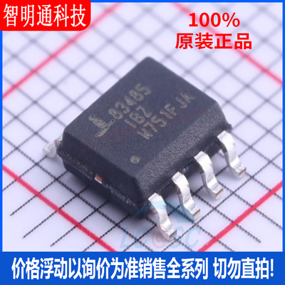 全新原装 ISL83485IBZ-T 封装SOIC-8 RS-485/RS-422芯片