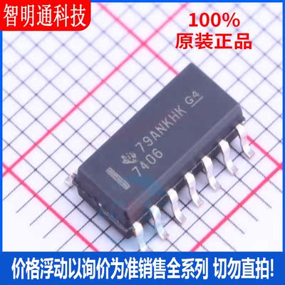 全新原装 SN7406DR 封装 SOIC-14  反相器