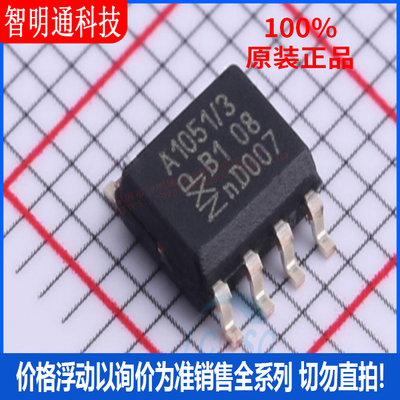 全新原装 TJA1051T/3,118 封装SOIC8  CAN芯片