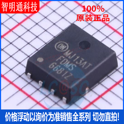 全新原装  FDMS6681Z 封装PQFN8  场效应管(MOSFET)