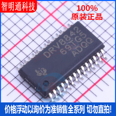 全新原装 DRV8842PWPR 封装HTSSOP-28  电机驱动芯片