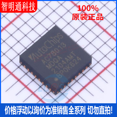 全新原装杰发科技芯片
