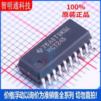 全新原装 SN74HCT245NSR 封装SOIC-20  收发器