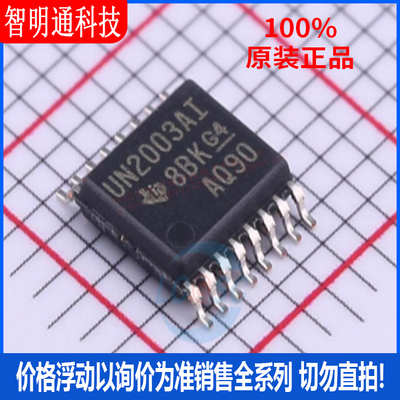 全新原装 ULN2003AIPWR 封装TSSOP-16  达林顿晶体管阵列