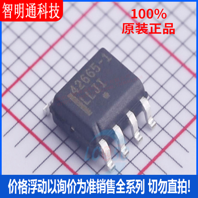 全新原装 AMIS42665TJAA1RG 封装SOIC-8  缓冲器/驱动器芯片