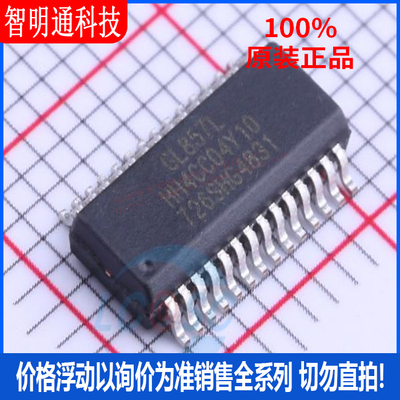 全新原装 GL857L-HHY10 封装SSOP-28  USB芯片