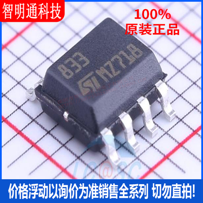 全新原装 LM833DT 封装SOIC-8 射频低噪声放大器