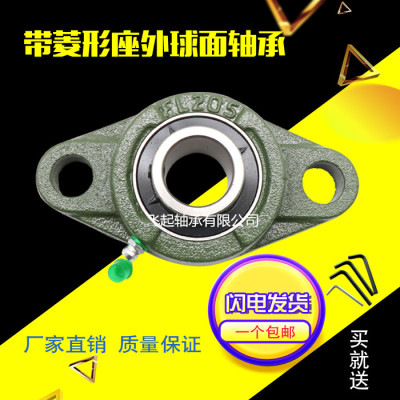 菱形带座外球面农机免维护防尘轴承UCFL203 204 205 206 207 208