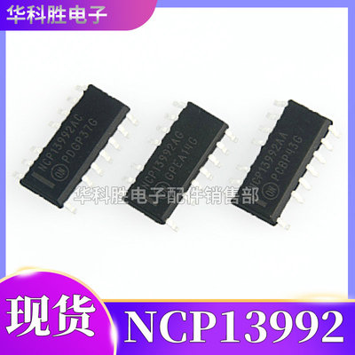 NCP13992AC NCP13992AA NCP13992AG 开关控制器芯片