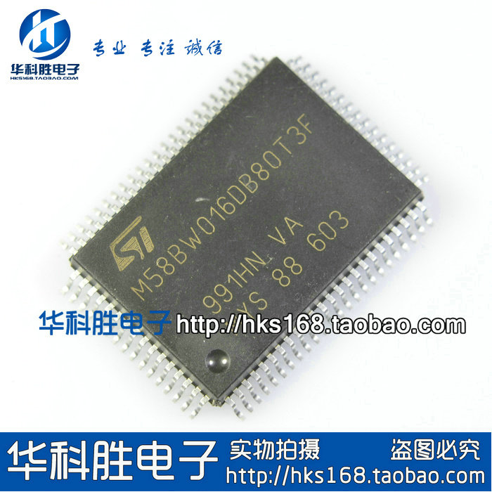 M58BW016DB80T3F M58BW016DB70T3电子IC_虎窝淘