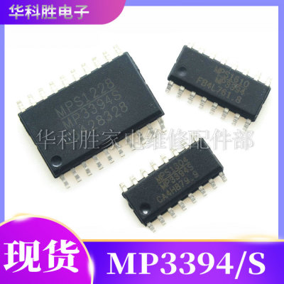【10个包邮】MP3394 MP3394S 全新LED液晶背光电源芯片 SOP16