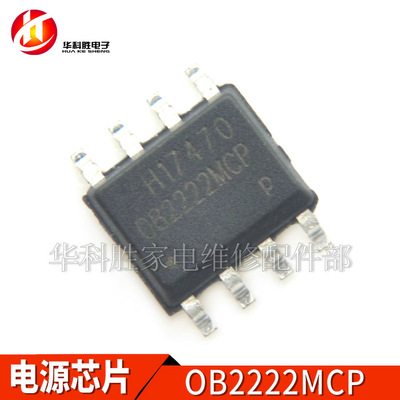 OB2222MCP SOP8 全新电源管理芯片