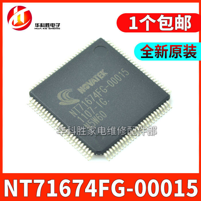 NT71674FG-00015全新原装液晶芯片_虎窝淘