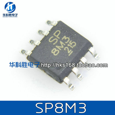 SP8M3 液晶电源MOS管 SOP-8