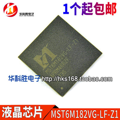 MST6M182VG-LF-Z1 视频处理集成电路 BGA
