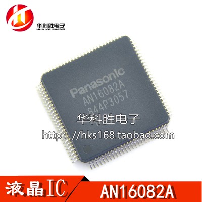 AN16082A 全新原装液晶芯片