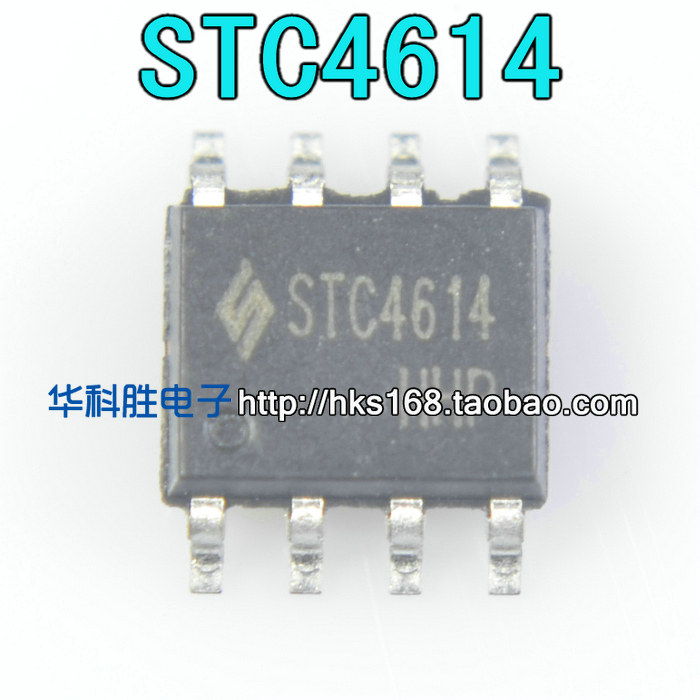 STC4614可直接代AO4614 AO4614B液晶高压板芯片 SOP-8_虎窝淘