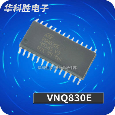VNQ830E VNQ830 汽车电子芯片 SOP-28