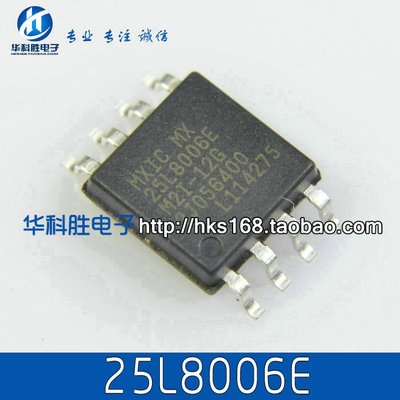 25L8006E 25L8006EM2I-12G 存储器 宽体积 SOP-8