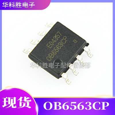 OB6563CP全新液晶电源