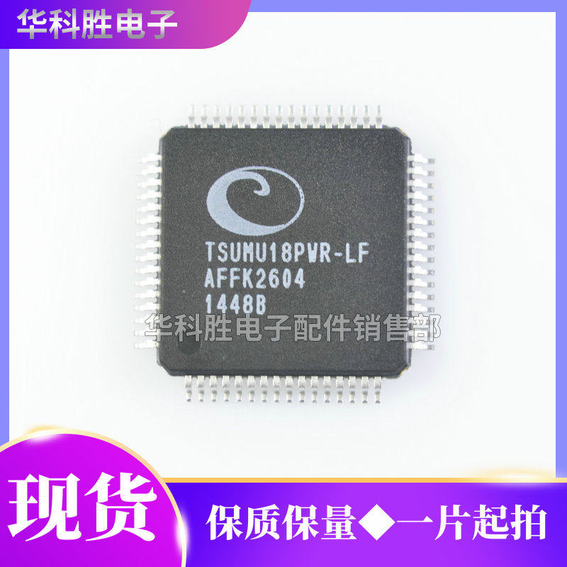 包邮TSUMU18PWR-LF TSUMU18ER-LF TSUMU58VHN-1全新液晶驱动芯片_虎窝淘