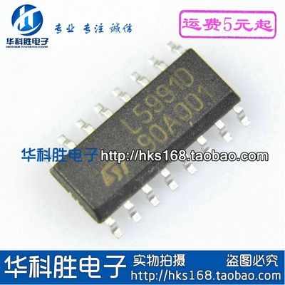 L5991D  电源管理芯片 SOP-16