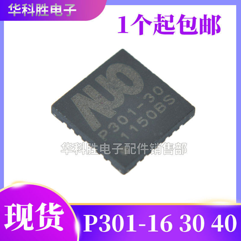 P301-16 P301-30 P301-40全新液晶屏芯片 QFN_虎窝淘