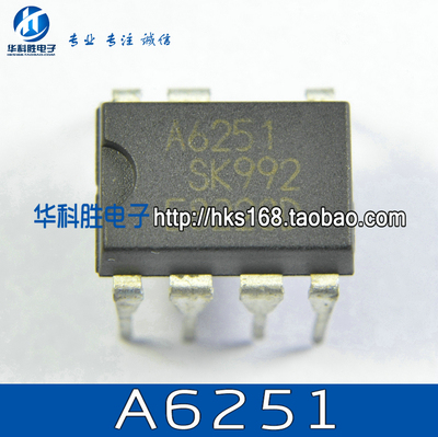 【华科胜电子】A6251 A6251M 电源管理芯片 DIP-7脚 05