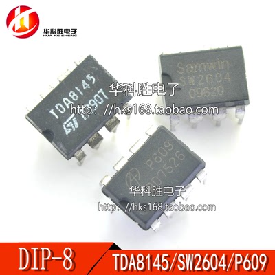 sw2604p609直插芯片电源芯片