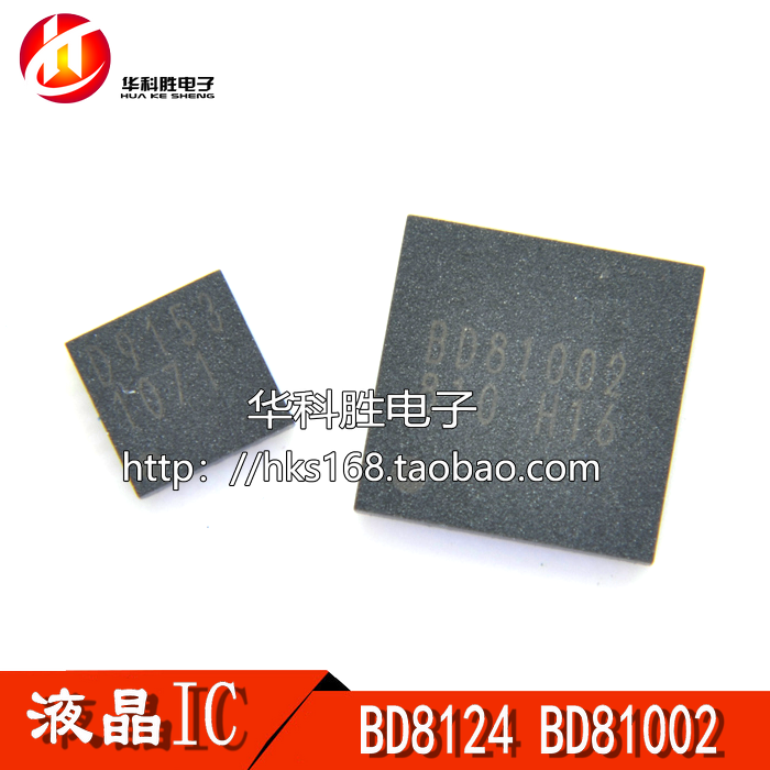 BD8124 BD81002 D9153 BD9153全新液晶芯片 QFN封装_虎窝淘