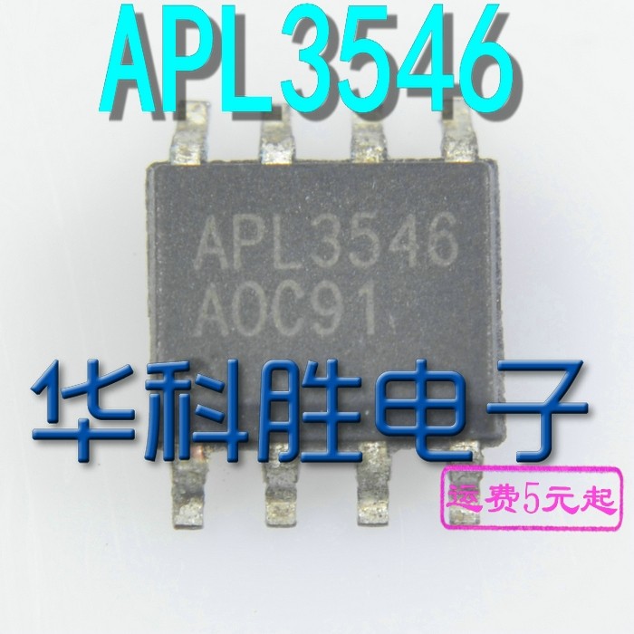 APL3546 APL3546A全新电源管理IC芯片 SOP8_虎窝淘
