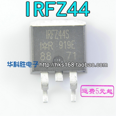IRFZ44S IRFZ44NS FZ44S 贴片TO263场效应管
