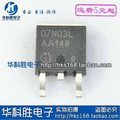07N03L 7N03L 贴片场效应管 TO-252